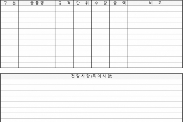 물품주문서 양식 Xls Hwp Doc 다운로드 피움마켓