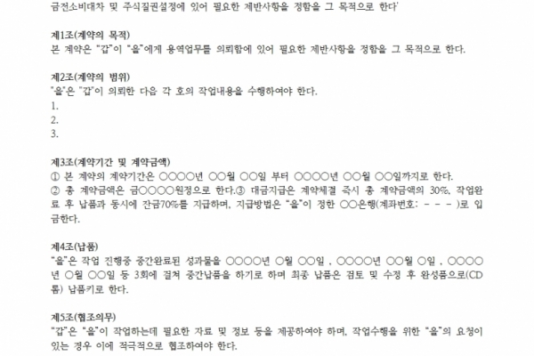 고용노동부 표준 프리랜서 근로계약서 양식 Xls Hwp Doc 피움마켓